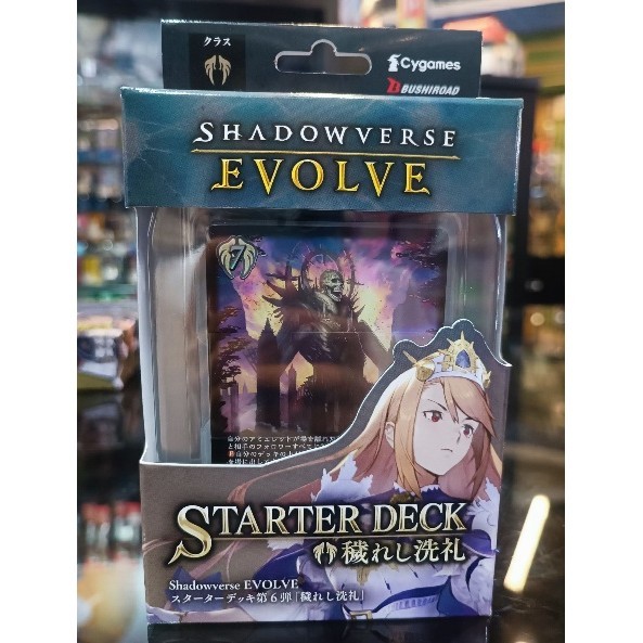 SV SV-SD06-Deck Shadowverse Evolve Starter Deck Vol.6 Kegareshi Senrei - Ha Shadowverse Evolve S ...