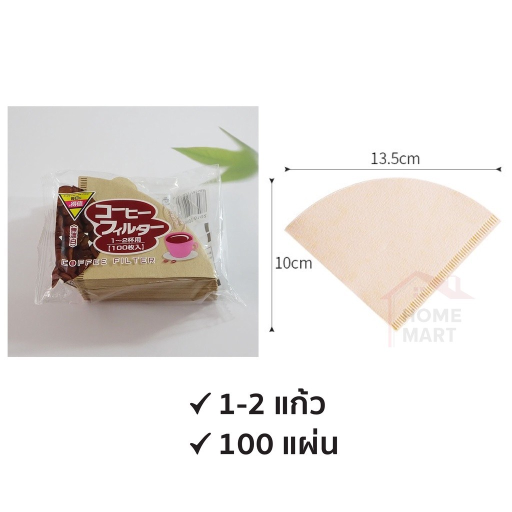 กระดาษรองดริปกาแฟ 100 แผ่น ทรง V กรองกาแฟ กระดาษกรองกาแฟ Drip Coffee ...