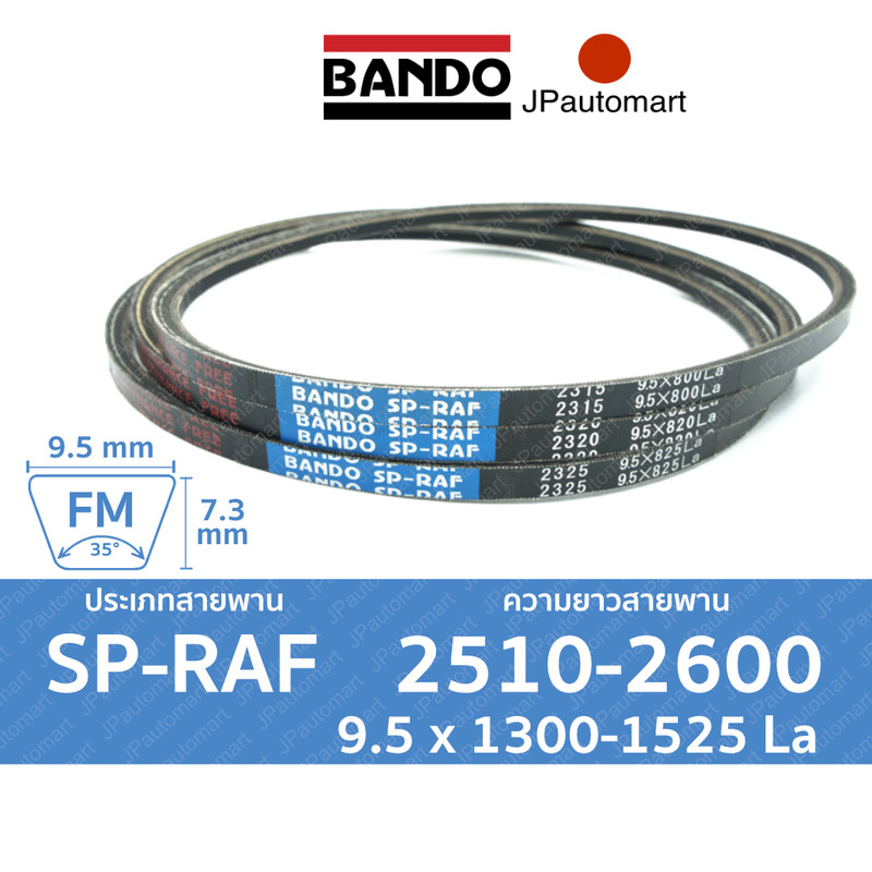 SP RAF 2510 - 2600 | 9.5 x 1300 - 1525 la | สายพานร่องเรียบ BANDO | Shopee Thailand