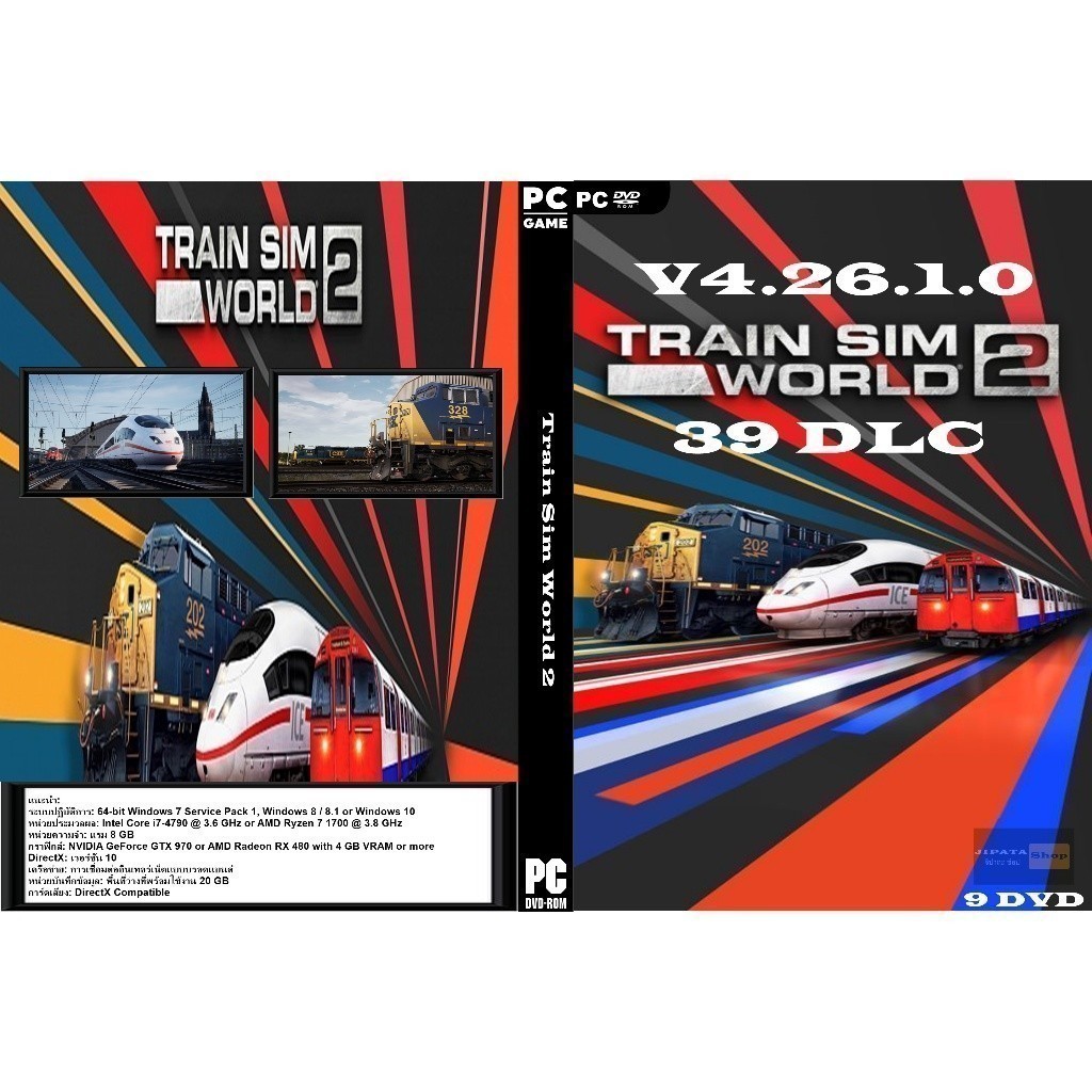 แผ่น Game PC Train Sim World 2 (9DVD) | Shopee Thailand