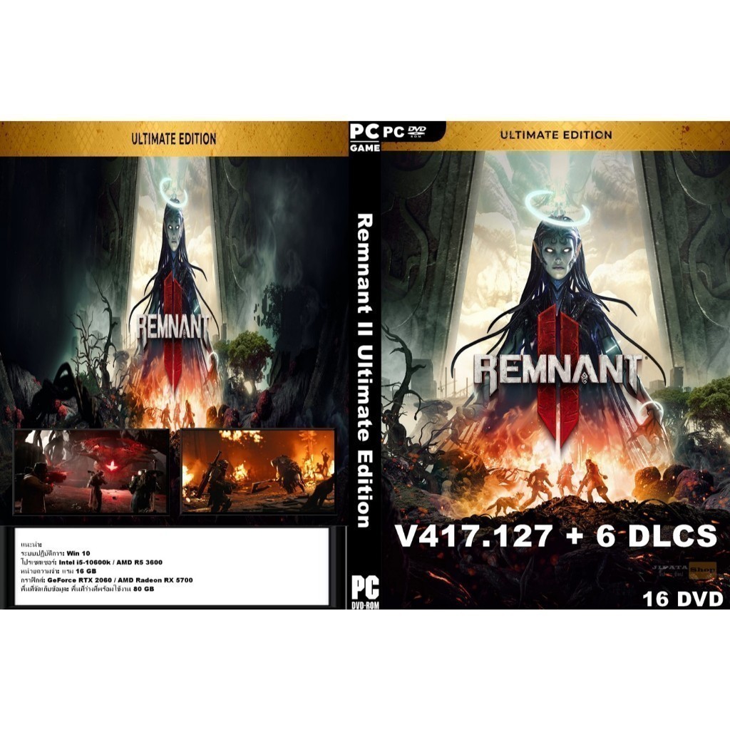 แผ่น Game PC Remnant II Ultimate Edition (16DVD) | Shopee Thailand