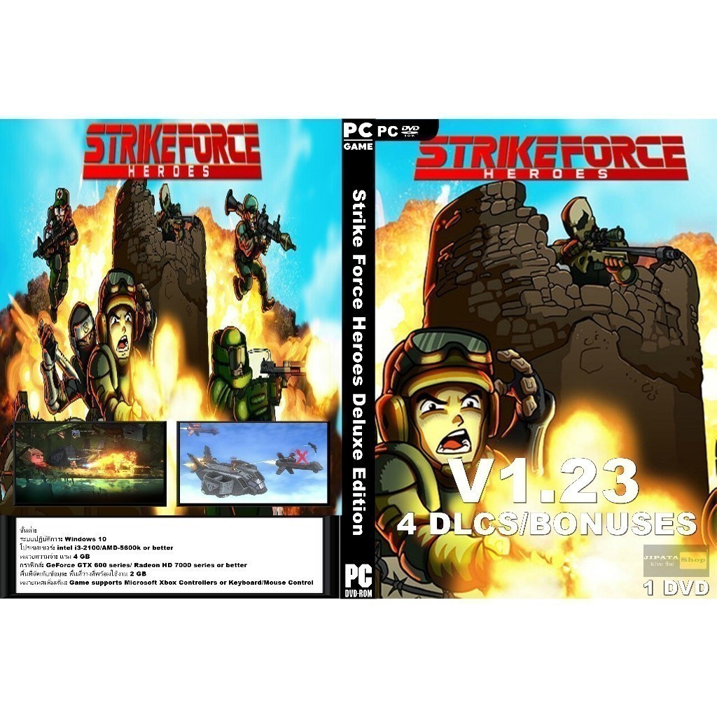แผ่น Game PC Strike Force Heroes Deluxe Edition (1DVD) | Shopee Thailand