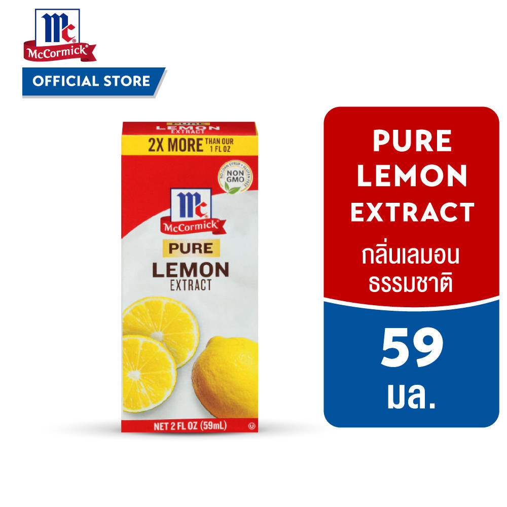 [30% SHP VDO] แม็คคอร์มิค กลิ่นเลมอนธรรมชาติ 59 มล. │ McCormick Pure ...