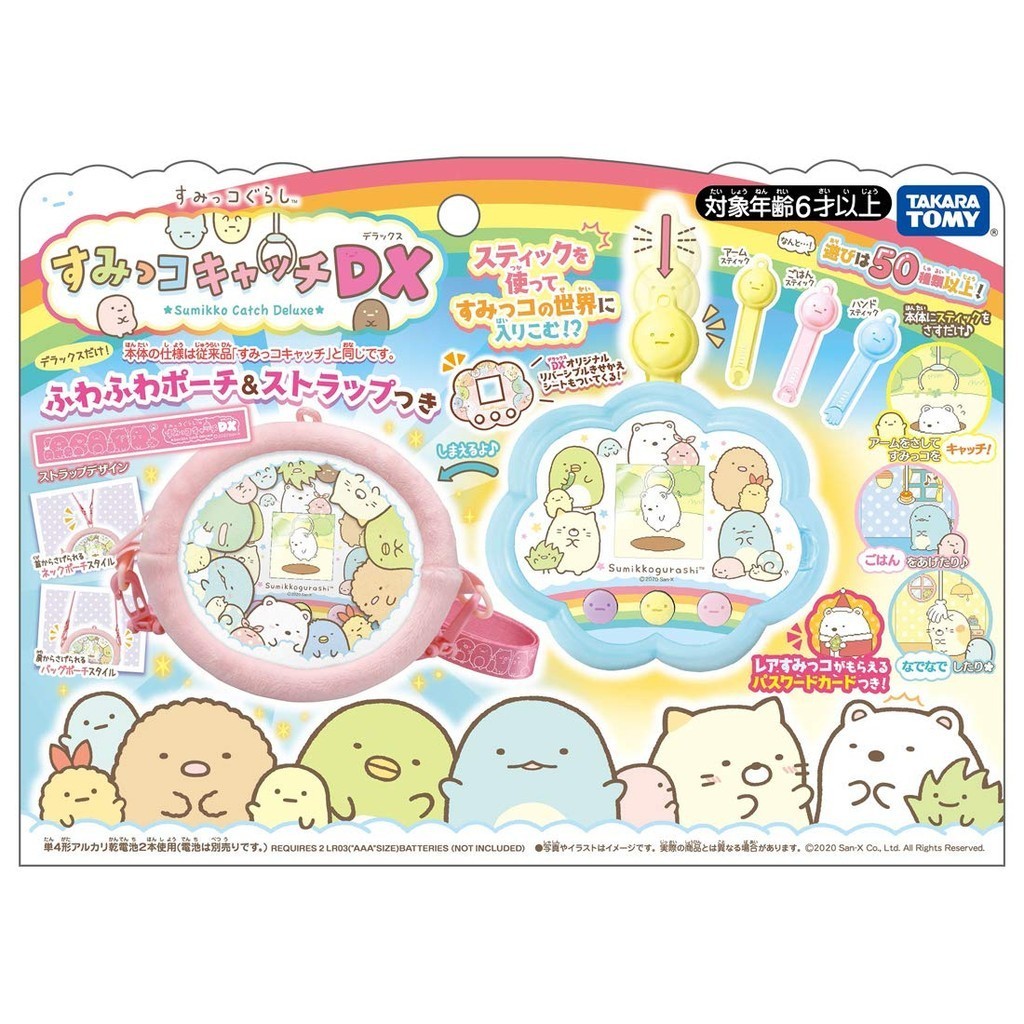 Sumikko Gurashi Sumikko Catch DX สินค้าของแท้ใหม่ล่าสุดที่จำหน่ายใน ...