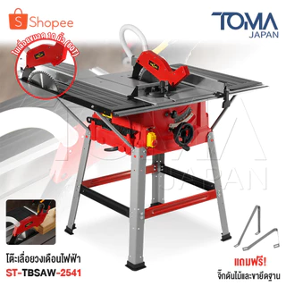 ช้อป โต๊ะเลื่อยวงเดือน 10 นิ้ว ง่าย ๆ บน Shopee | ก.พ. 2025