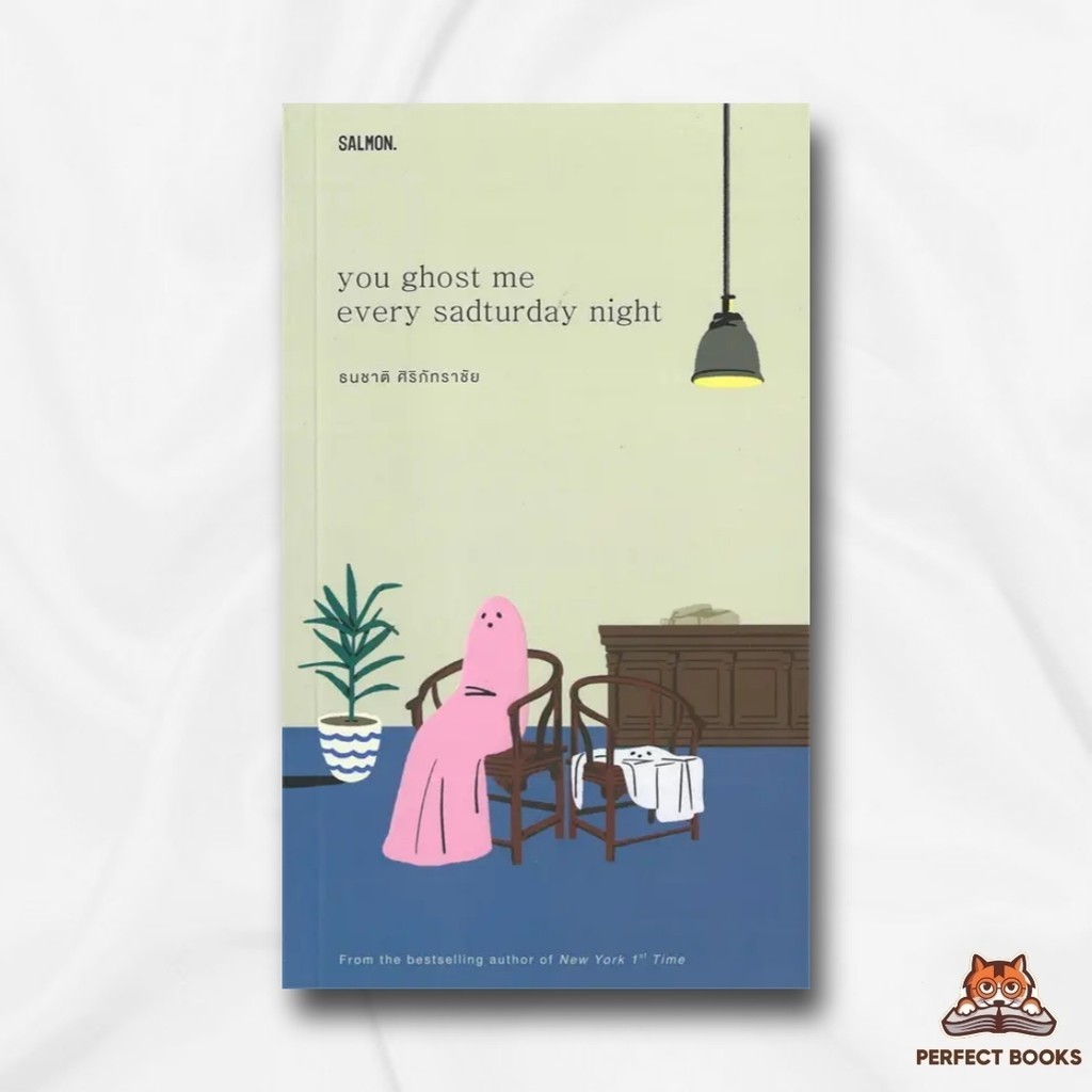 หนังสือ YOU GHOST ME EVERY SADTURDAY NIGHT ผู้เขียน: ธนชาติ ศิริภัทราชัย : BK03 | Shopee Thailand