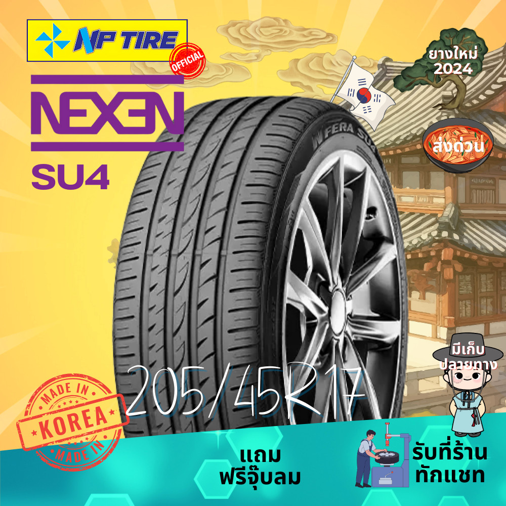 ยาง 205/45R17 Nexen SU4 ราคาต่อเส้น ปี 2024 | Shopee Thailand