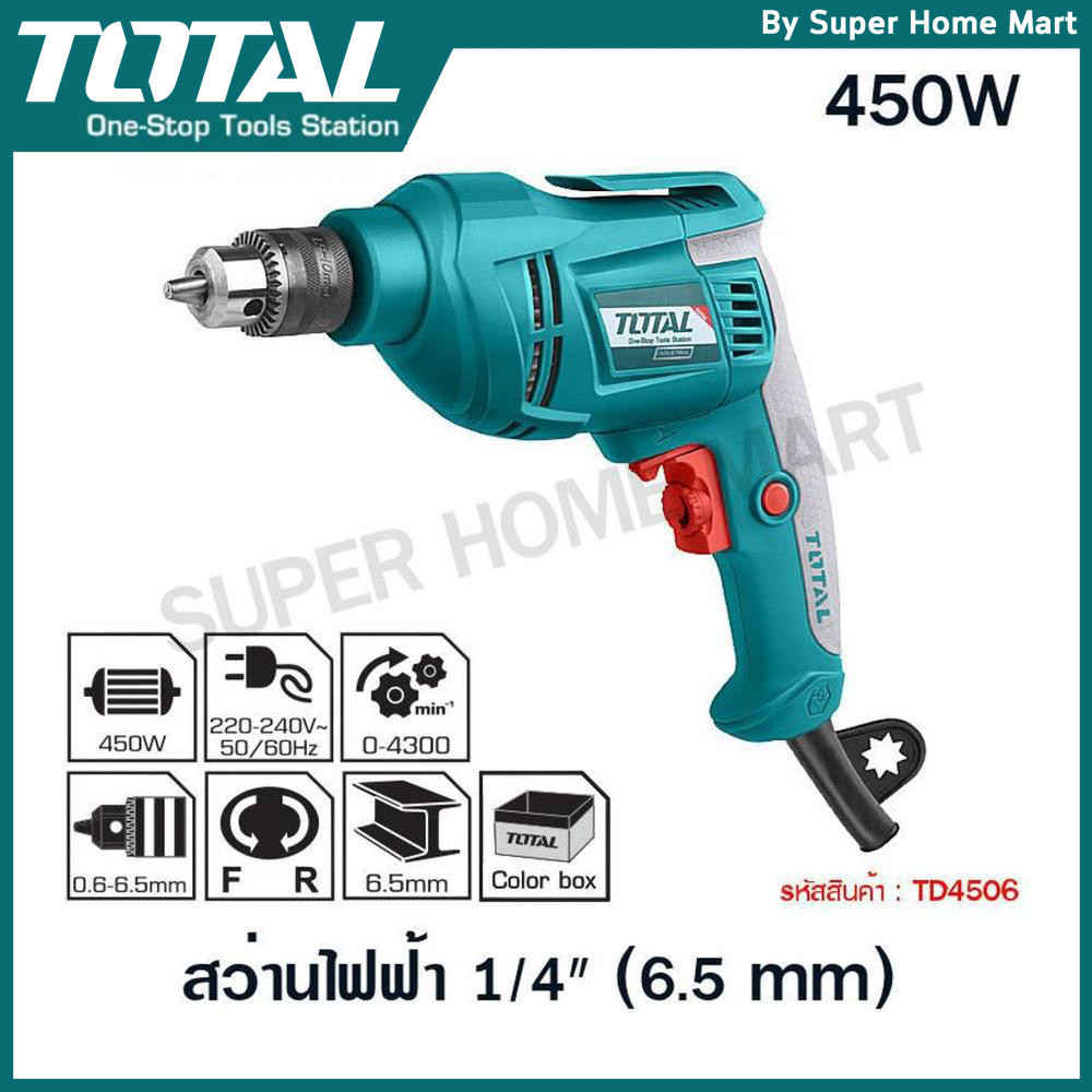 Total สว่านไฟฟ้า 1/4 นิ้ว (6.5 มม.) ปรับซ้าย-ขวา 450 วัตต์ รุ่น TD4506 ...