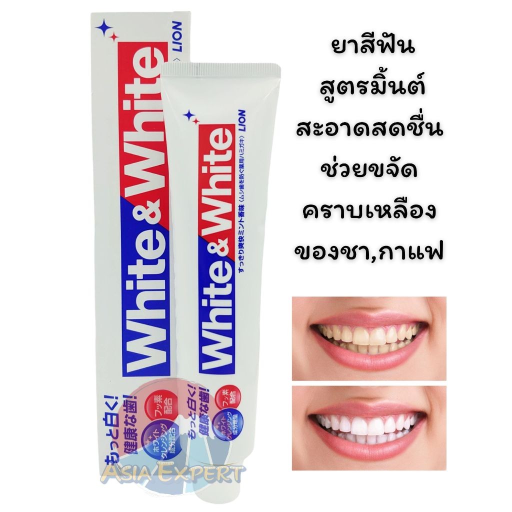 '24 New Arrival~ LION White&White Toothpaste 150g ยาสีฟันญี่ปุ่น สูตรม ...