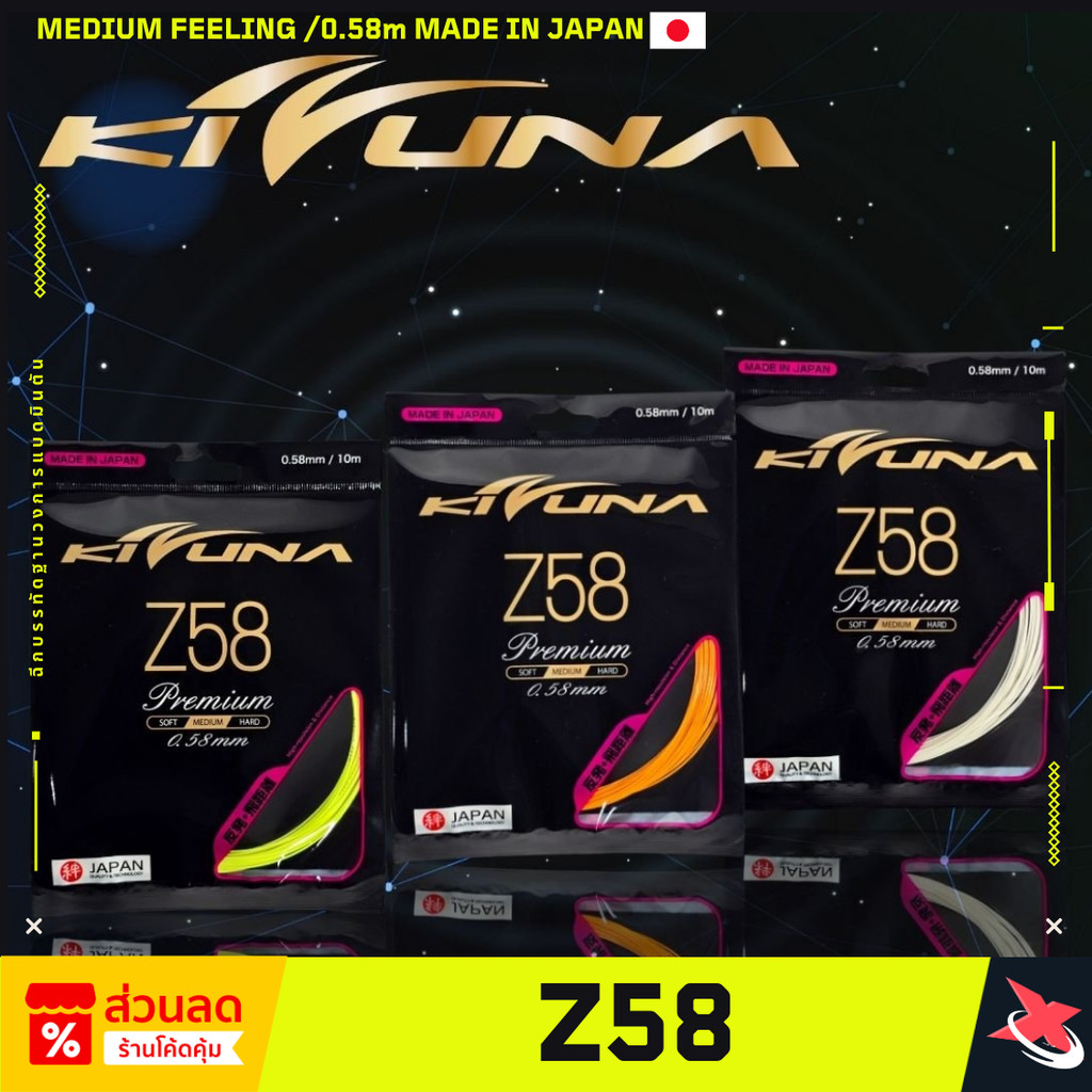 🎯 KIZUNA Z58 🏸 เอ็นแบดมินตันที่เล็กที่สุดในโลก! 🌏🇯🇵🏮⛩️🏵🌿 | Shopee Thailand