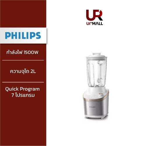 Philips เครื่องปั่นอเนกประสงค์ High Speed 7000 Series รุ่น HR3760/01 ...