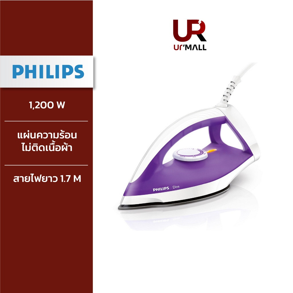 ⚡️Flash Sale⚡️ Philips Diva เตารีดแห้ง GC122/30 กำลังไฟ 1200 W น้ำหนัก ...
