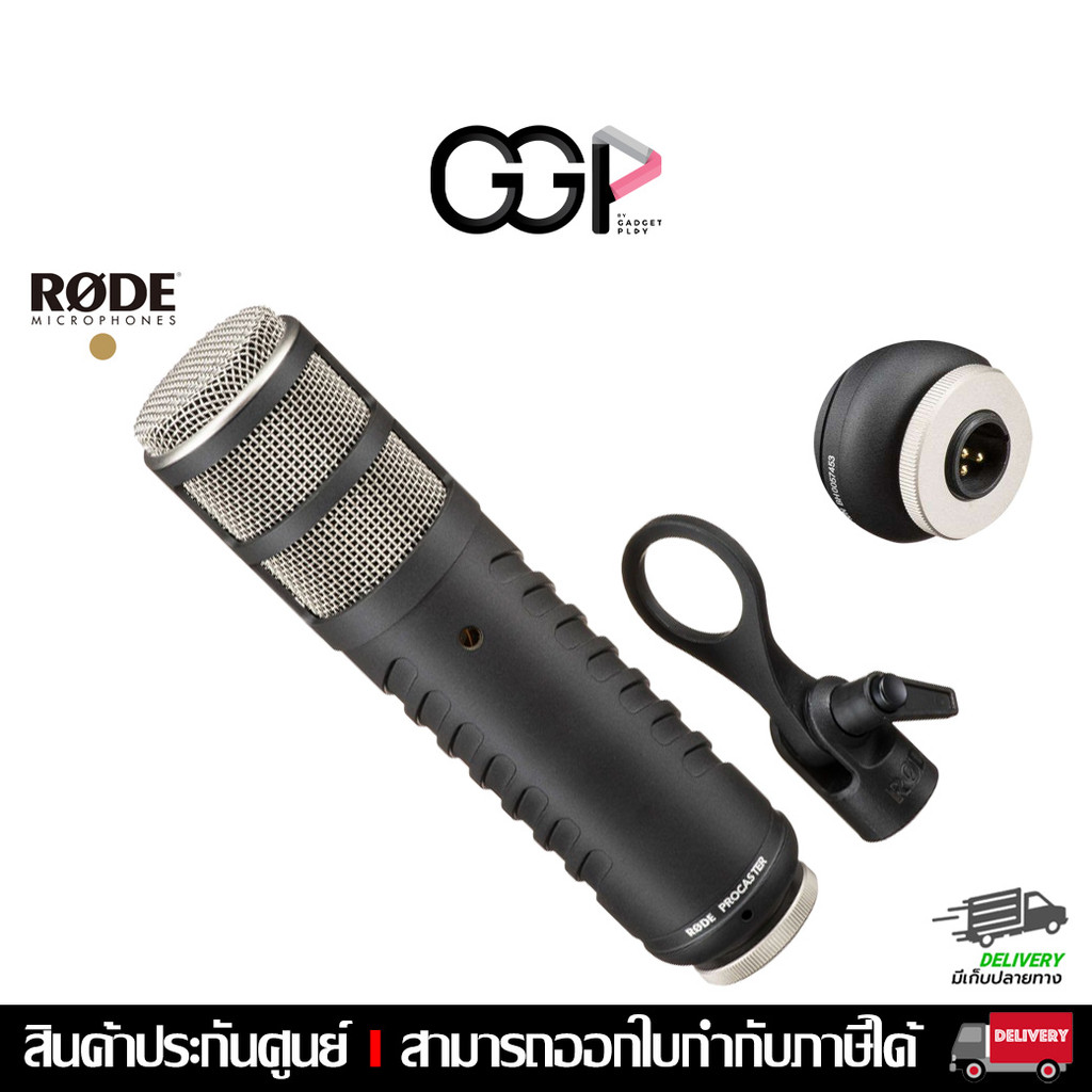 [กรุงเทพฯ ด่วน 1 ชั่วโมง] RODE Procaster Dynamic Broadcast Microphone ...