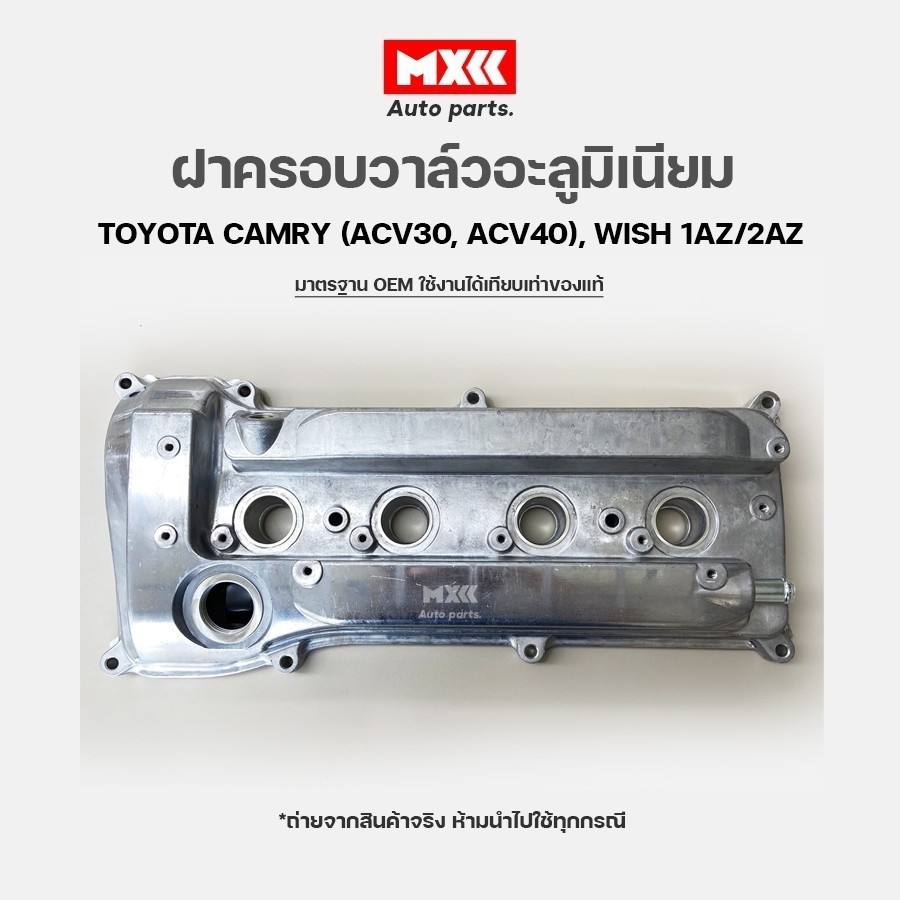 ฝาครอบวาล์วอะลูมิเนียม TOYOTA CAMRY ACV30,ACV40, WISH รหัส 11201-28014 ...