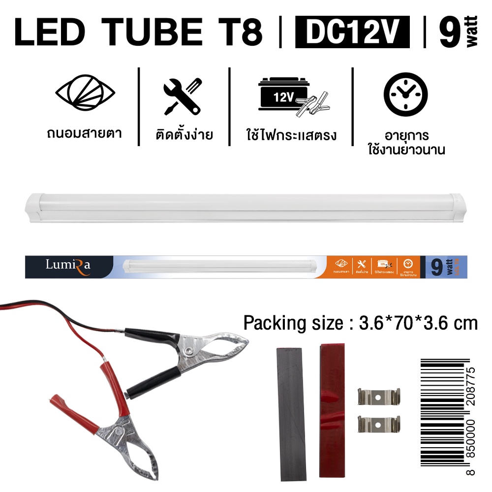 (แพ็ค6หลอด) หลอดไฟโซล่า LED Tube T8 DC 12v พร้อมรางสายปากคีบ (หลอดสั้น 9w 60cm) แสงขาว | Shopee ...