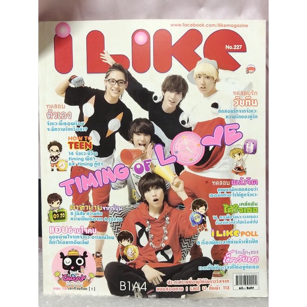 นิตยสารวัยรุ่น I Like (มือสองสภาพนางฟ้า) เล่มละ 40 บาท | Shopee Thailand