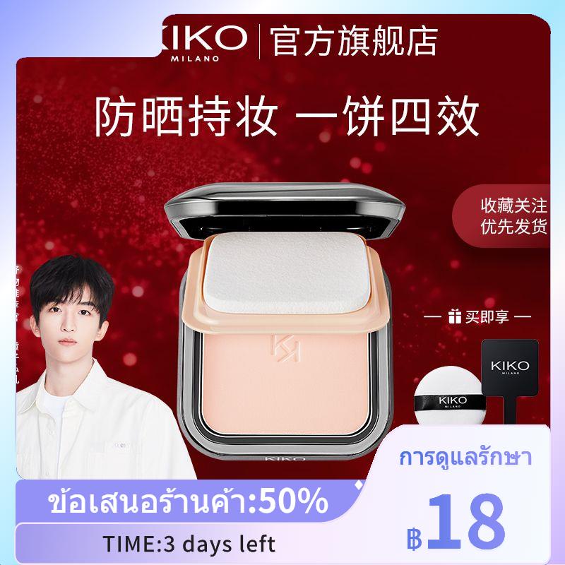 ☏[เรือธงอย่างเป็นทางการ] KIKO Wet and Dry Sunscreen Powder Foundation ...