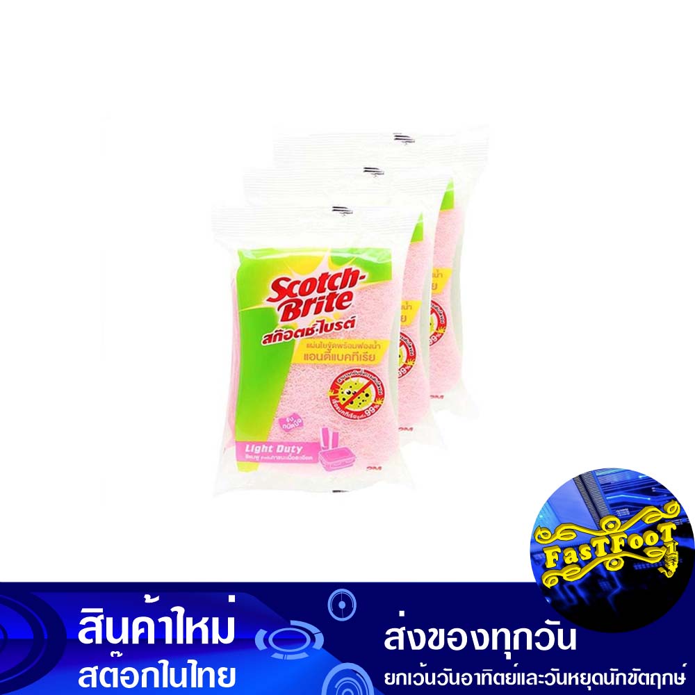 ใยขัดสีชมพูพร้อมฟองน้ำ แอนตี้แบคทีเรีย (แพ็ค3ชิ้น) สก๊อตช์-ไบรต์ Scotch ...