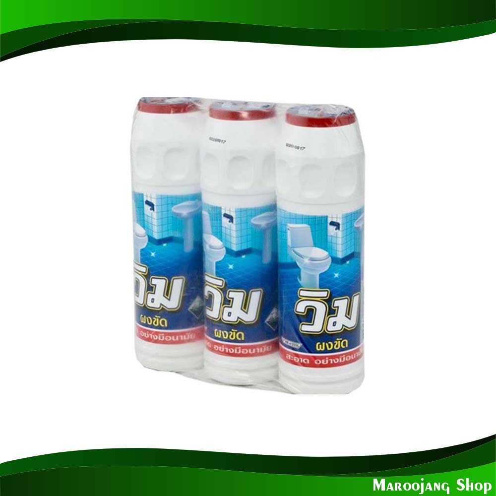 ผงล้างห้องน้ำ วิม 600 กรัม (แพ็ค3ขวด) Toilet Cleaning Powder Wim ...