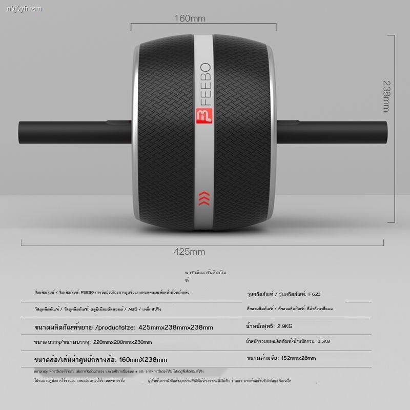 ลูกกลิ้งบริหารหน้าท้อง American FEEBO Automatic Rebound 2023 การชาร์จ ...