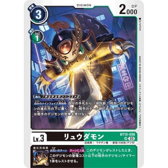 Digimon Card Game BT15: Exceed Apocalypse Single Card (SR) | Shopee Thailand