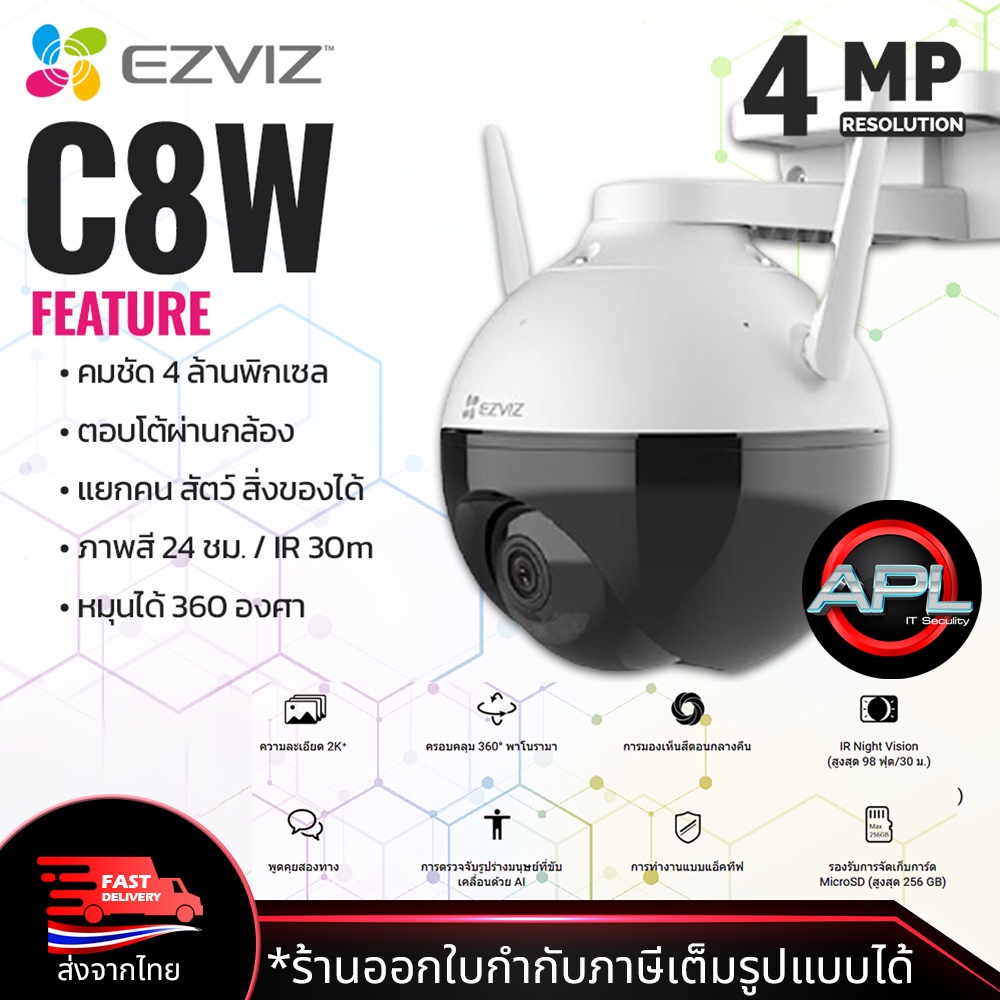 EZVIZ รุ่น C8W กล้องวงจรปิดใร้สาย CCTV Wi-Fi PT Camera ความละเอียด 4MP ...