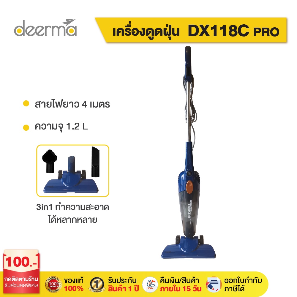 Deerma DEM-DX118C Vacuum Cleaner เครื่องดูดฝุ่น เครี่องดูด ...