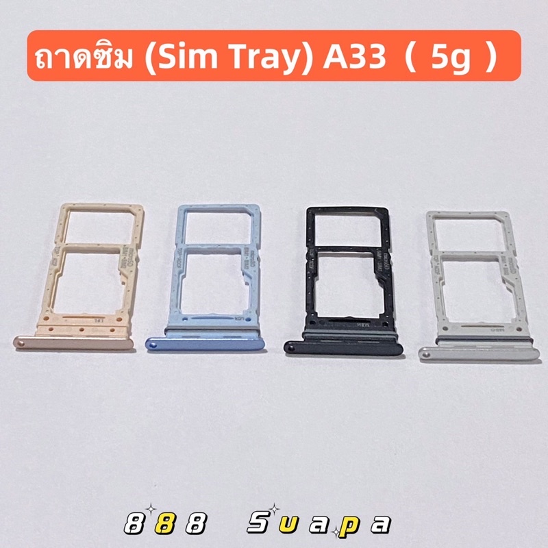 ถาดซิม (Sim Tray ) Samsung A33（ 5g ） | Shopee Thailand