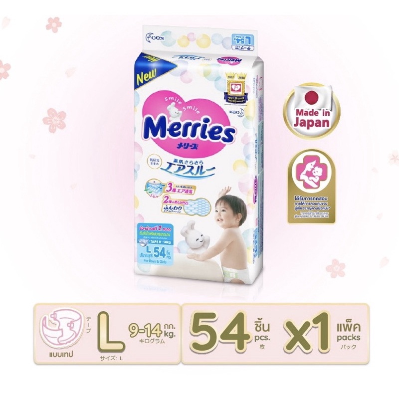 Merries เมอรรี่ส์ Baby Diaper Tape Size L 54pcs. | Shopee Thailand