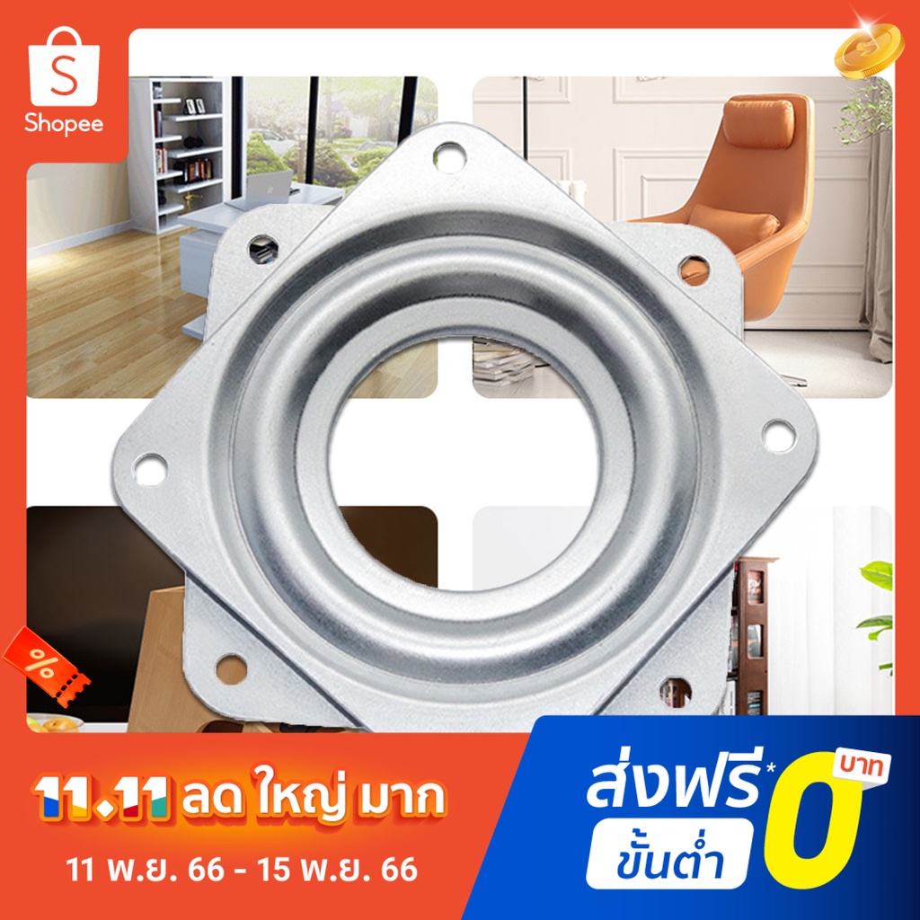 Pota 3 inch 360 Degree Rotating Kitchen Cabinet Square Bearing ...