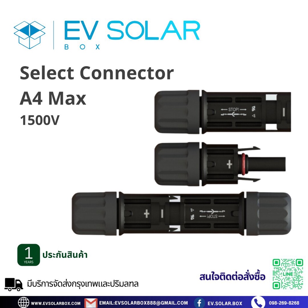 MC4 Connector Mc4 ข้อต่อโซล่าเซลล์ 1500V DC 40 Amp A4-MAX 1500V MC4 Connector ตัวเชื่อมต่อสำหรับ ...