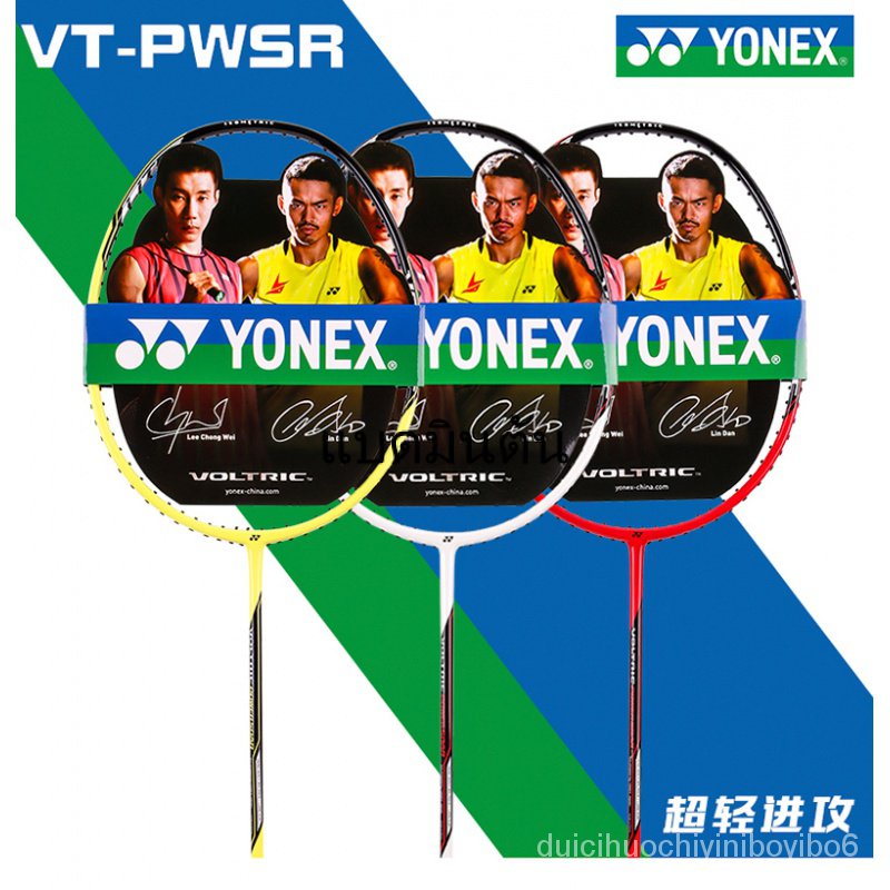 Yonexไม้แบดมินตันvoltric powerทะยานvt-pwsr 5U | Shopee Thailand