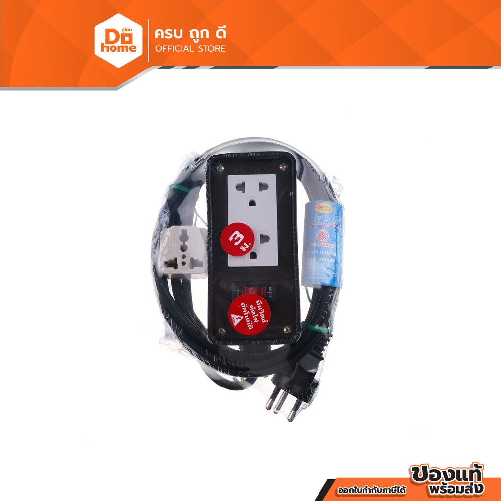 SOKAWA บล็อคยาง 2x4 นิ้ว พร้อมสวิตช์ ยาว 3 เมตร รุ่น S-264 |EA| | Shopee Thailand