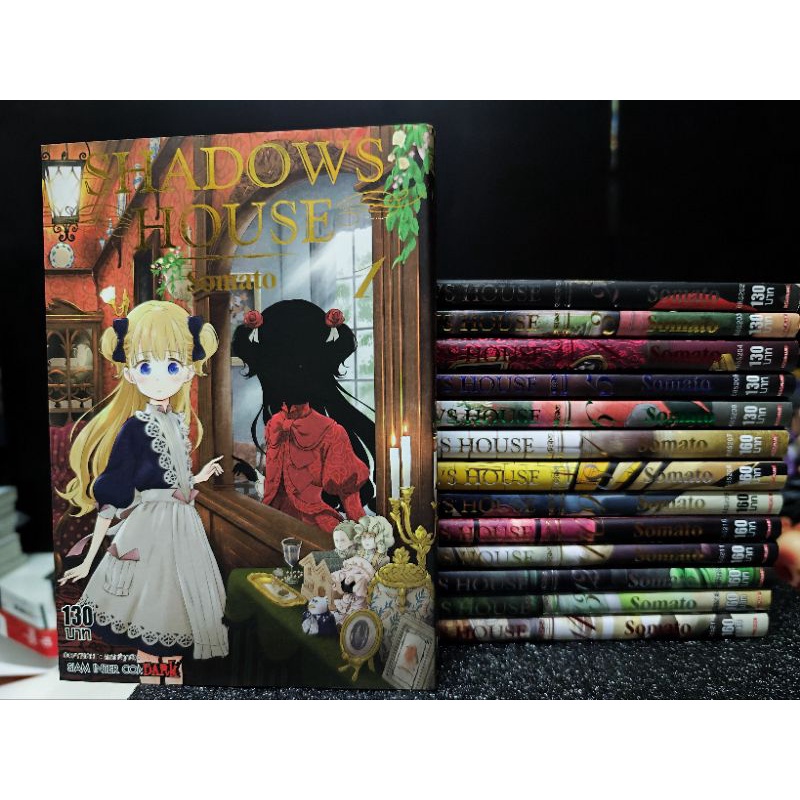 หนังสือการ์ตูน Shadow House เล่ม 1-14 มือสอง | Shopee Thailand
