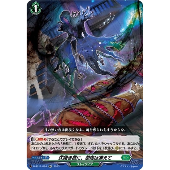 Vanguard(JP) D-SS11: Triple Drive Booster Single Card (RR) | Shopee Thailand