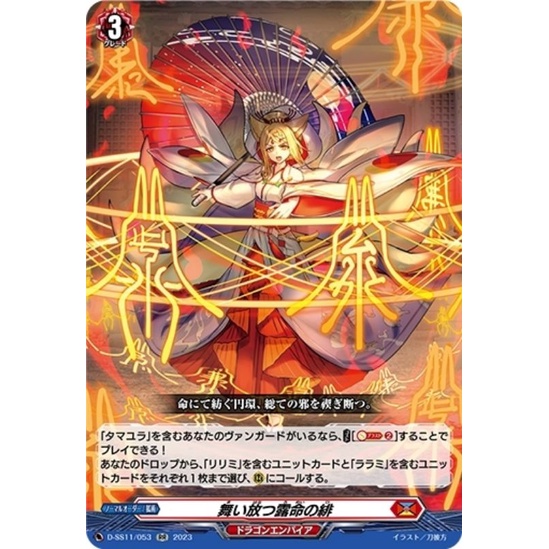 Vanguard(JP) D-SS11: Triple Drive Booster Single Card (RR) | Shopee Thailand