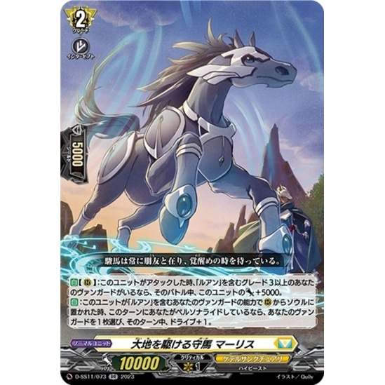 Vanguard(JP) D-SS11: Triple Drive Booster Single Card (RR) | Shopee Thailand