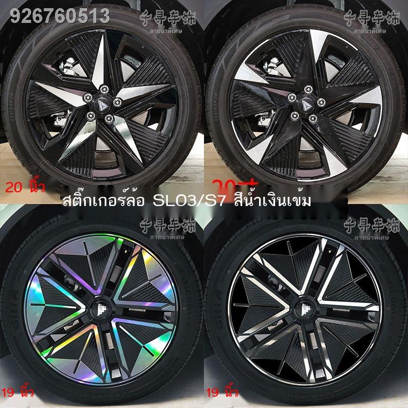 2023 DEEPAL S07】เหมาะสำหรับ Changan สีน้ำเงินเข้ม SL03/S7 สติกเกอร์ดุมล้อโครงร่างการปรับเปลี่ยน ...