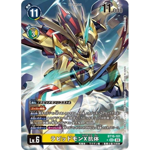 Digimon Card Game BT16: Beginning Observer Single Card (PA) | Shopee ...