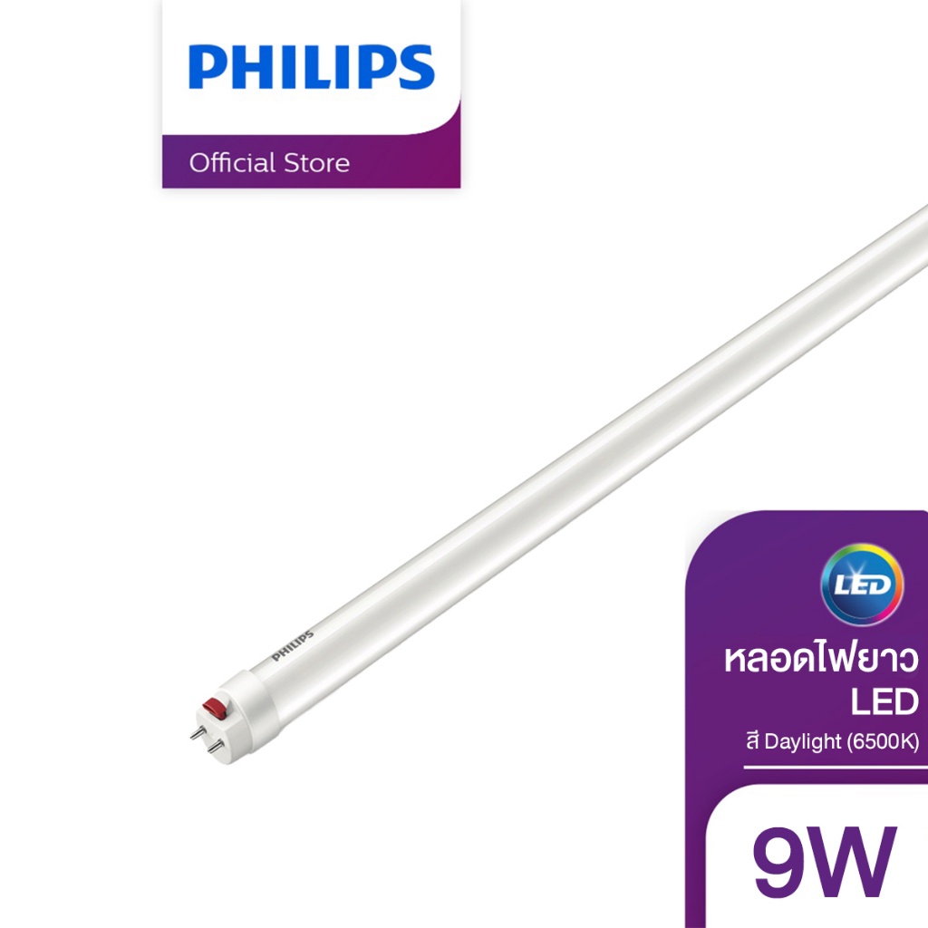 Philips หลอดไฟยาว LED T8 9W ความยาว 60 cm. แสง Daylight (6500K) รุ่น Double End (DE) | Shopee ...