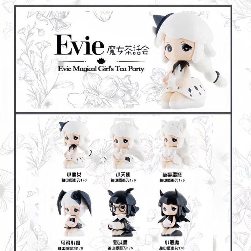 กล่องสุ่ม Evie แม่มดธีมขาวดำ จาก 52Toys | Shopee Thailand