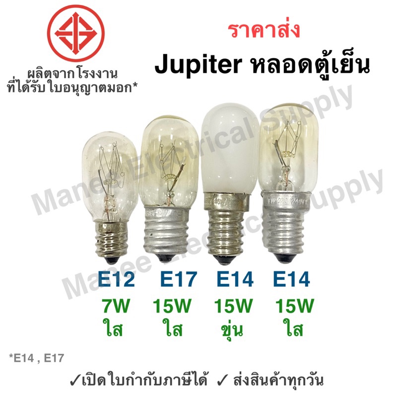 หลอดตู้เย็น 7-15W ใส ขั้วเกลียว E12 E14 E17 หลอดไฟ เตาอบ ตู้อบ กล่องไฟ โคมไฟ | Shopee Thailand