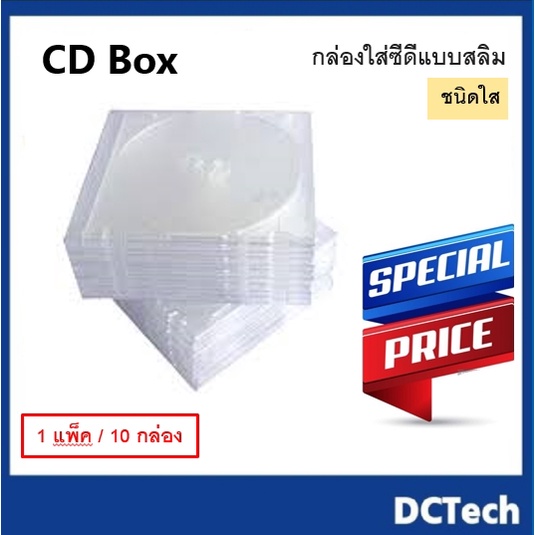 กล่องใส่ซีดีแบบสลิม CD Box แบบใส ( 1 แพ็ค / 10 กล่อง ) | Shopee Thailand