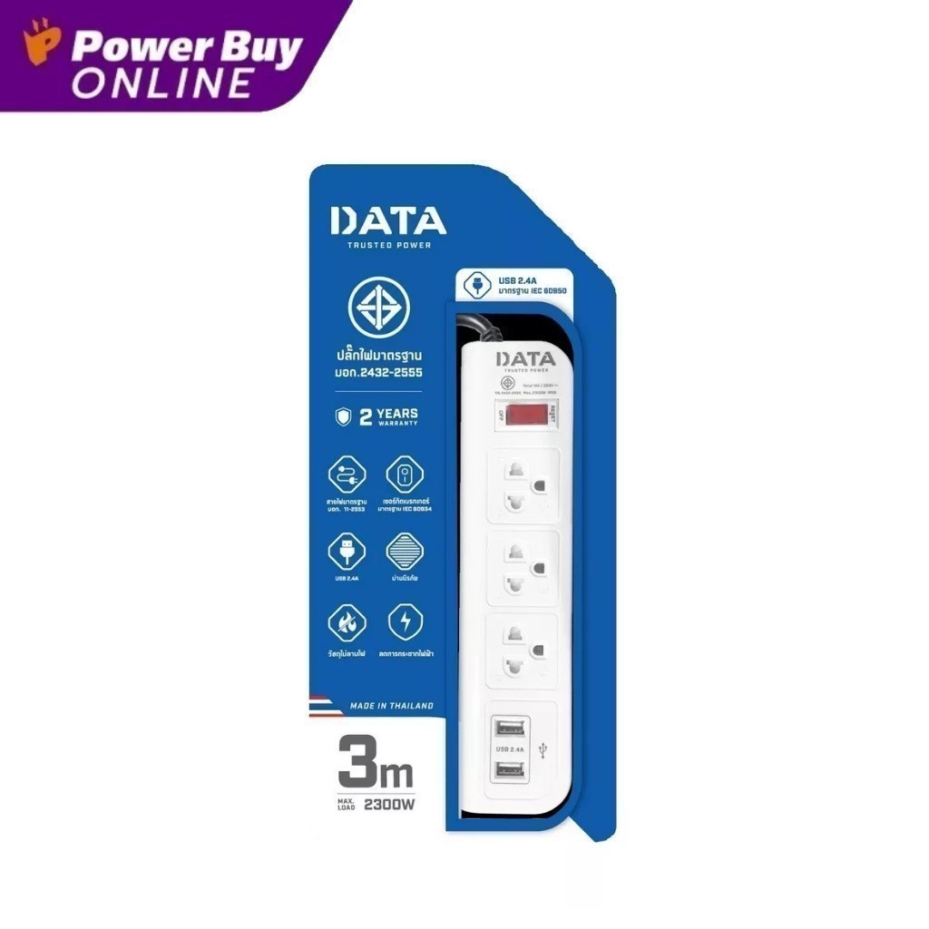 DATA ปลั๊กไฟ (3 ช่อง,2 USB,3M) รุ่น WL 158 I | Shopee Thailand