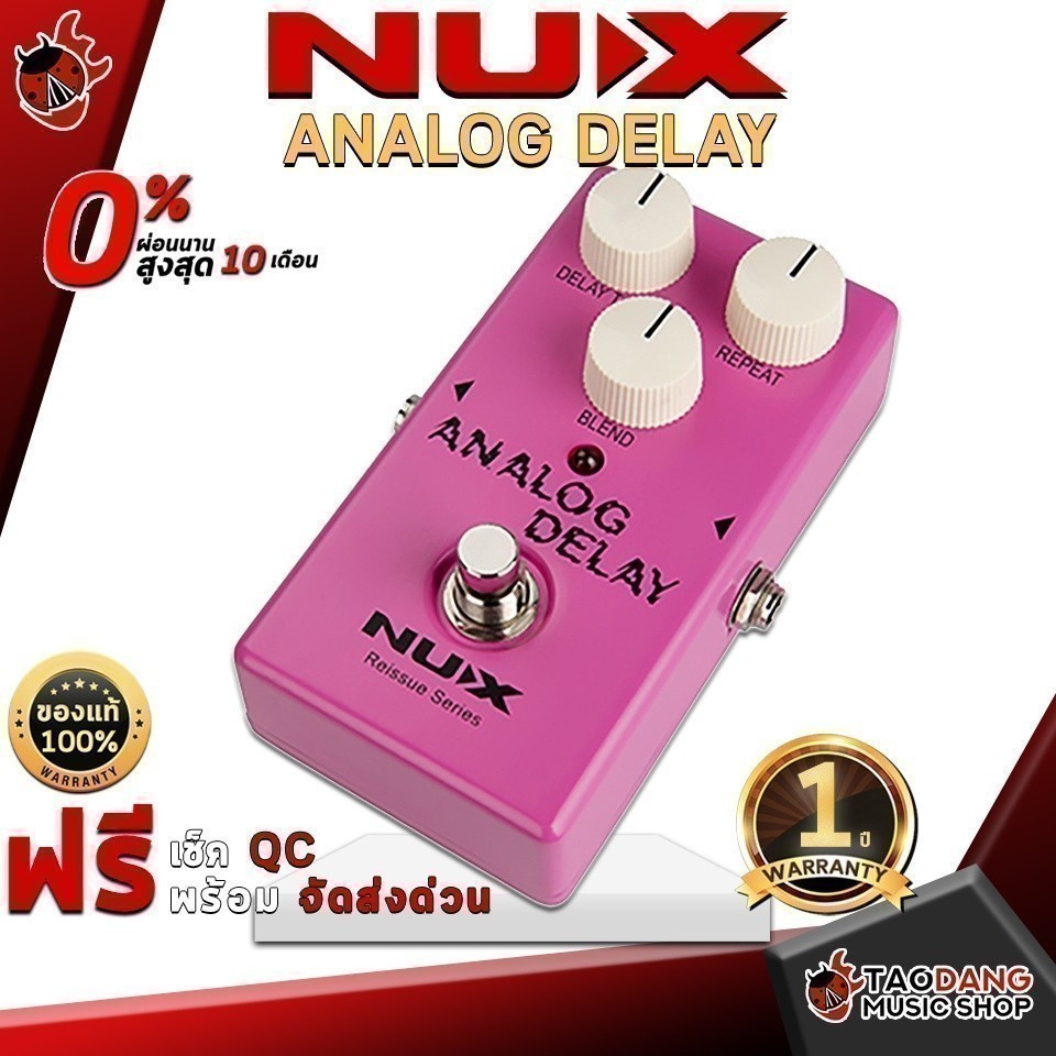 กรอกโค้ดรับส่วนลด 1,000.- MAX เอฟเฟคกีต้าร์ไฟฟ้า NUX Analog Delay - Electric Guitar Effect NUX ...