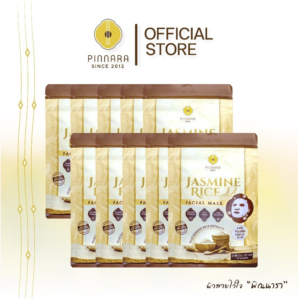 [10 ห่อ] Pinnara Jasmine Rice Facial Mask พิณนารา จัสมิน ไรซ์ เฟเชี่ยล ...