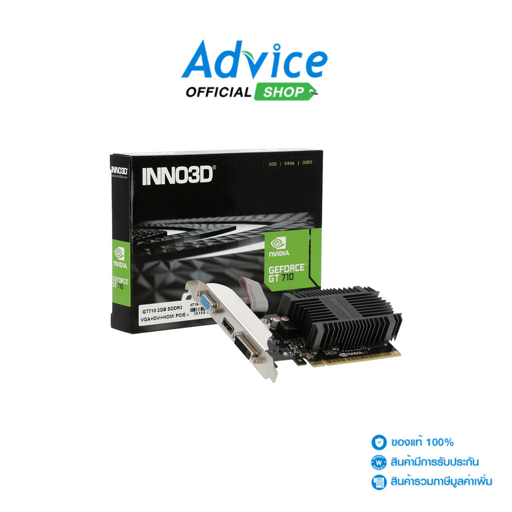 INNO3D VGA GEFORCE GT 710 - 2GB DDR3 [N710-1SDV-E3BX] - A0046265 ...