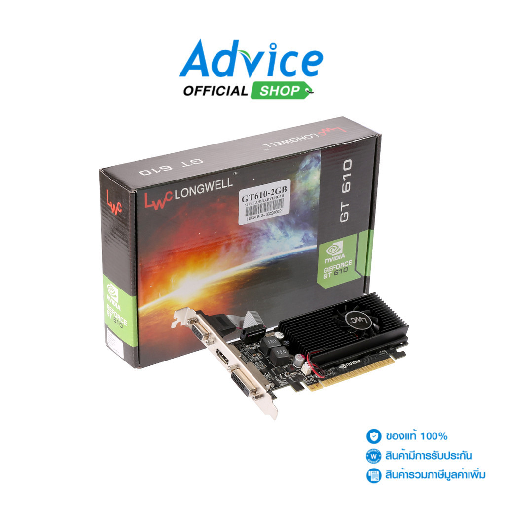 LONGWELL VGA GEFORCE GT 610 - 2GB DDR3 - A0066846 | Shopee Thailand
