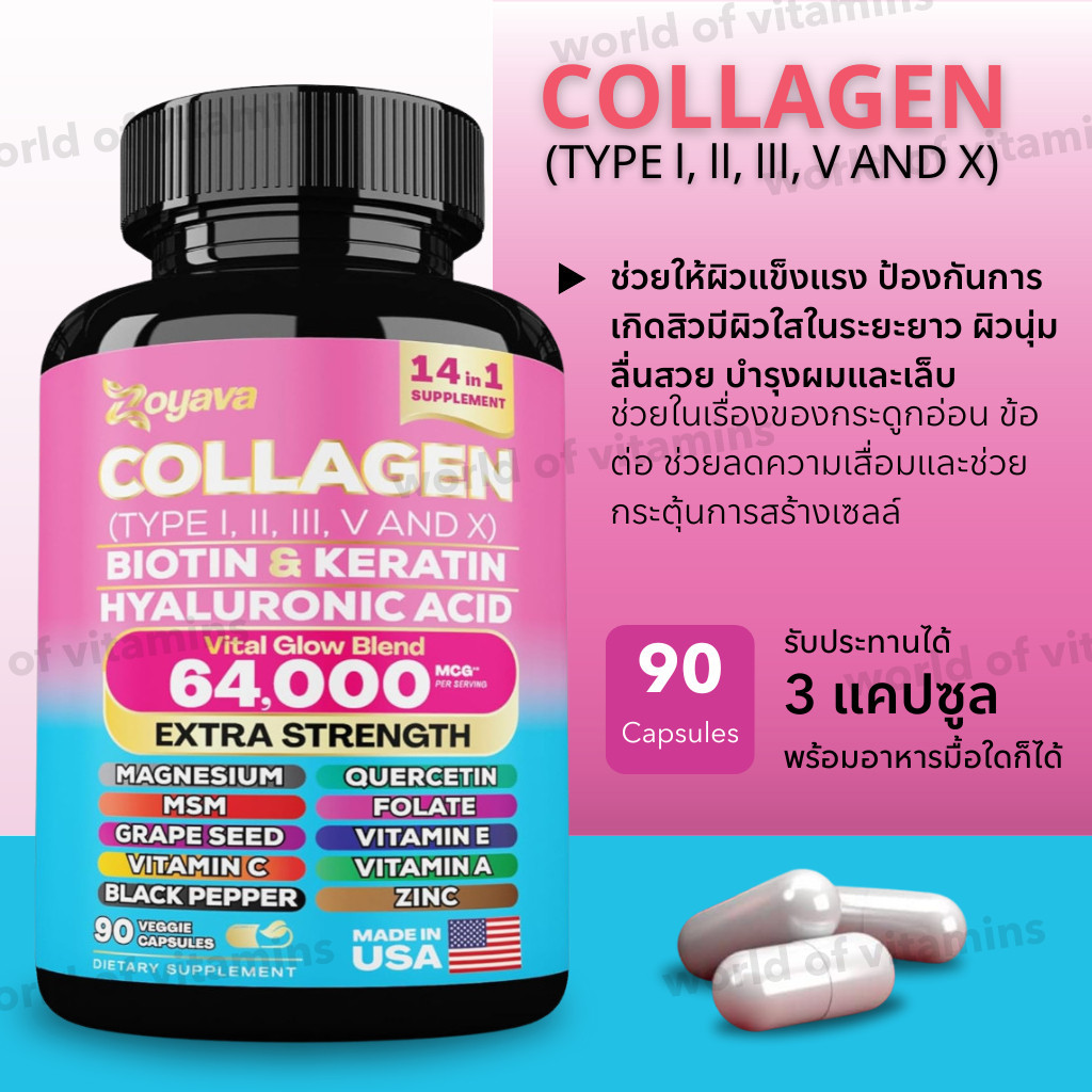 Zoyava Collagen Pills Peptides Types I, II, III, V & X 64,000 MCG ...