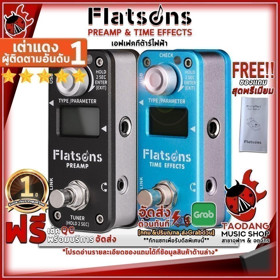 Flatsons Preamp, Time Effect สี Black, Blue เอฟเฟคกีต้าร์ไฟฟ้า ...